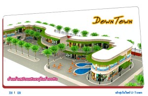 UTown เอาจริง Virtual World แห่งแรกของไทย