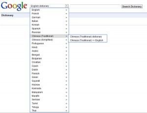 Google มีบริการ Dictionary แล้ว