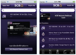 SCB ออก iPhone App >> SCB Spot