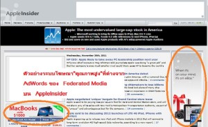 Wordpress ออกระบบโฆษณา WordAds ประกบ AdWords