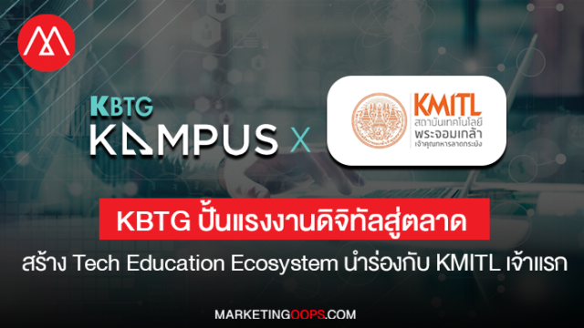 KBTG Kampus Archives - Marketing Oops!