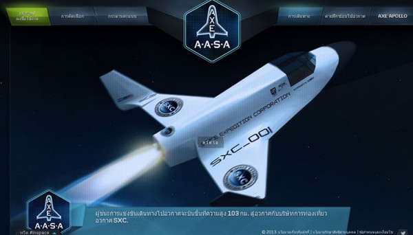 มาถึงไทยแล้ว AXE ชวนลุ้นเที่ยวอวกาศ