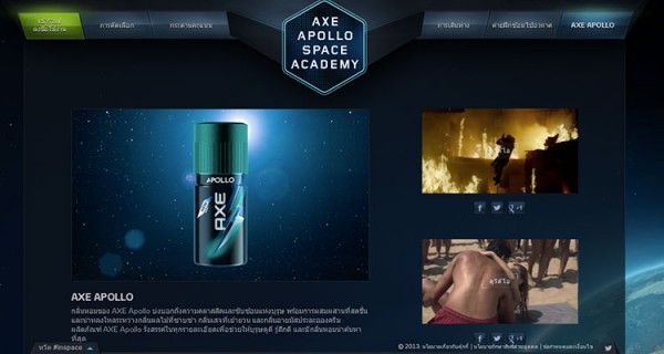 มาถึงไทยแล้ว AXE ชวนลุ้นเที่ยวอวกาศ