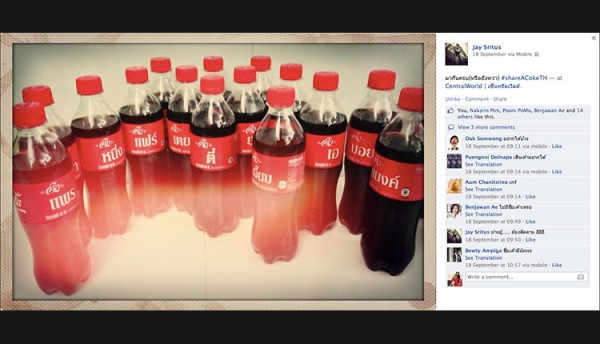 ส่งโค้กให้ ... แม่ แฟน คนน่ารัก เปิ้ล แนน แคมเปญสุดฮิตจากโค้ก #ShareACokeTH