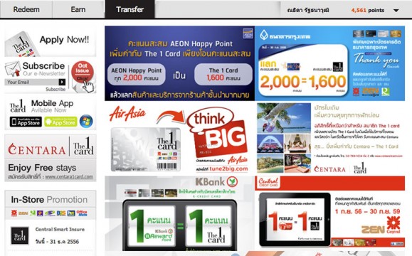 The 1 Card ปรับโฉมเว็บไซต์ใหม่ สมัครสมาชิกได้ฟรี!