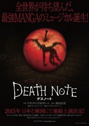 ฉันจะเขียนชื่อเธอลงไปพร้อมร้องเพลงไปด้วย…Death Note กลายเป็น musical ...