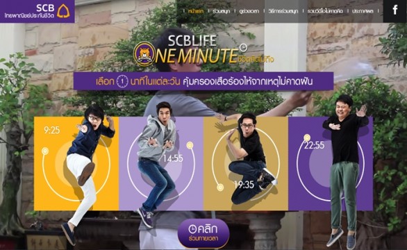 แคมเปญ “SCBLIFE One Minute ชีวิตคิดไม่ถึง” ดึงแก๊งเสือร้องไห้ จัดเกมส์ ...