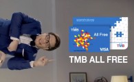 TMB เปิดตัวบัญชีใหม่ TMB All Free ตอบโจทย์ความต้องการธุรกรรมทางการเงิน ...