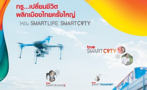 Smart Digital Life บริบทใหม่ของไลฟ์สไตล์คนเมือง