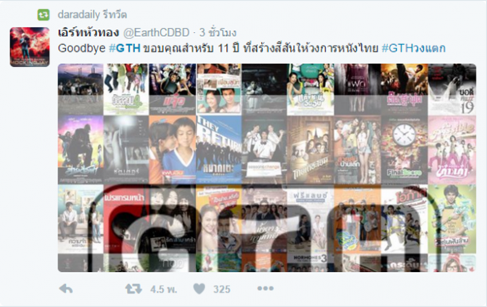 จบตำนาน 11 ปี “GTH” ดารา-ชาวเน็ต ร่วมโพสต์อำลา แฮชแท็ก #GTHวงแตก สุด ...