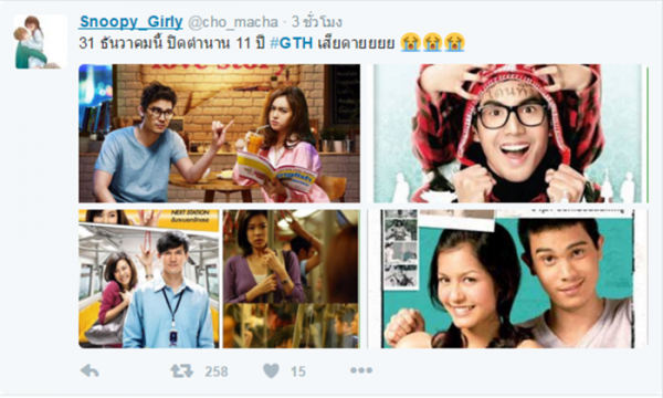 จบตำนาน 11 ปี “GTH” ดารา-ชาวเน็ต ร่วมโพสต์อำลา แฮชแท็ก #GTHวงแตก สุด ...