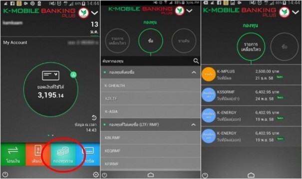 ให้เงินทำงานแทนเรา ผ่าน K-Mobile Banking PLUS และ K-Cyber Invest