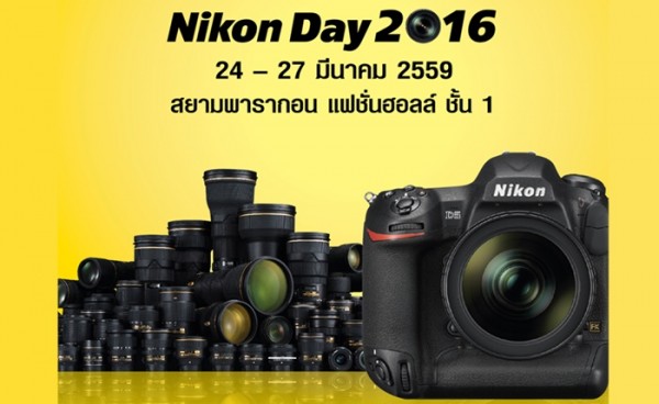 Nikon Day 2016 Archives - Marketing Oops!