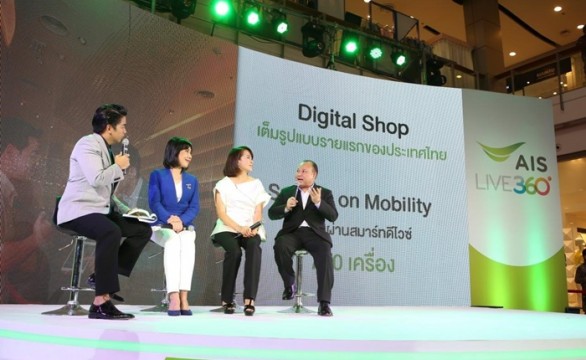 AIS Live 360º ตอกย้ำผู้นำด้านบริการและสิทธิพิเศษเพื่อลูกค้ายุค 4G ด้วยแคมเปญ “ที่สุดจากใจ ที่ 1 ...