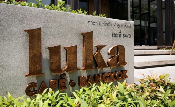 Luka Café Bangkok คาเฟ่ปลุกแรงบันดาลใจของผู้รักศิลปะและงานดีไซน์