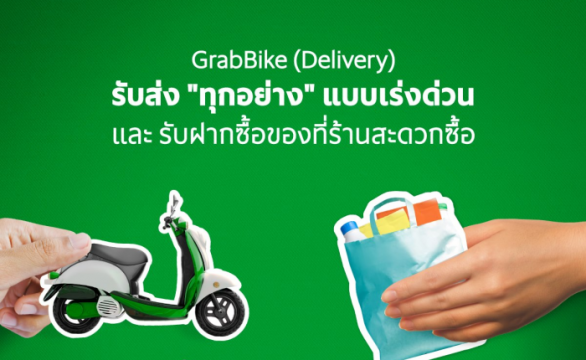 grab bike Archives - Marketing Oops!
