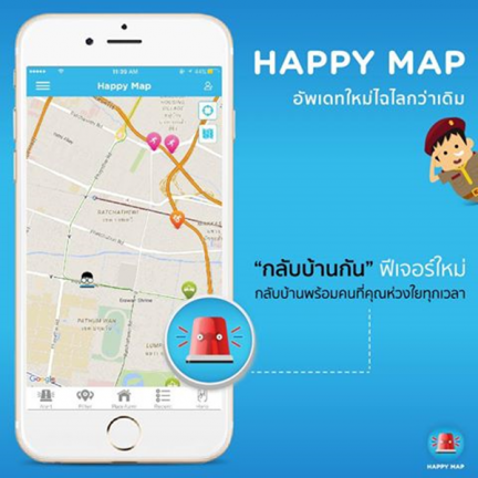 จะทำอย่างไรให้คนที่รอคุณกลับบ้าน คลายความกังวลได้ ฟีเจอร์ใหม่จาก ...