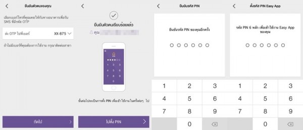 เปลี่ยนชีวิตให้อีซี่ ในคลิกเดียว ด้วย SCB Easy App อย่างงี้ต้องลอง!!