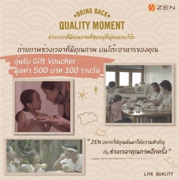 ZEN รุกตลาดสร้างแบรนด์เข้าถึงใจผู้บริโภค ด้วยการส่งไวรัลวิดีโอสาน ...