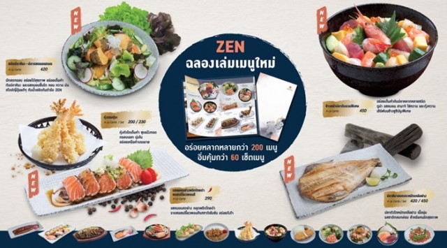 ZEN เนรมิตเมนูเล่มใหม่ หลากหลายกว่า 200 รายการ สร้างประสบการณ์ต้นตำรับ ...