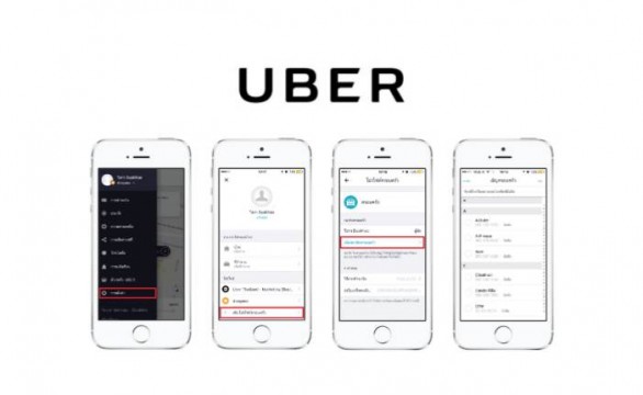 uber moto Archives - Marketing Oops!