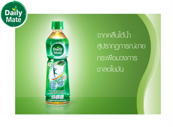 ชานวัตกรรมใหม่ เพื่อสุขภาพ