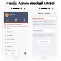 "ยอดขายเพิ่มแน่ ถ้าใช้ LINE@ เป็น" ไม่ยาก สอนสมัครและใช้งาน LINE ...