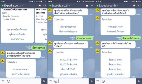 สุดล้ำ!!! เมื่อ Expedia รุกดิจิทัลส่ง LINE Bot เพื่อจองดีลท่องเที่ยวที่ ...