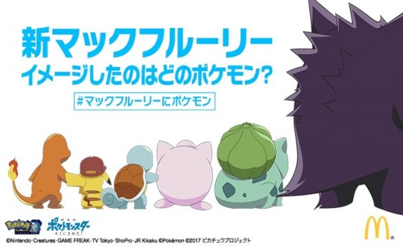 Pikachu Archives - Marketing Oops!