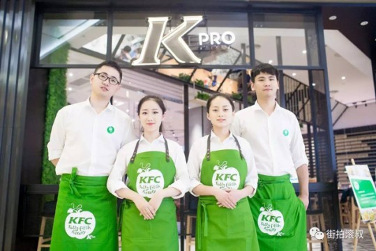 หลัง KFC ตกอยู่ในมือ “แจ๊ค หม่า” แบรนด์ใหม่ก็มา “K Pro” ร้านสีเขียวกับ ...