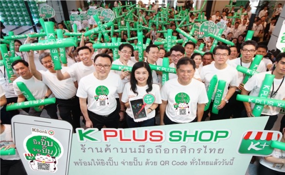 กสิกรไทยลุย K PLUS SHOP แอปร้านค้ารับชำระด้วยคิวอาร์โค้ดทั่วประเทศ 1 ...