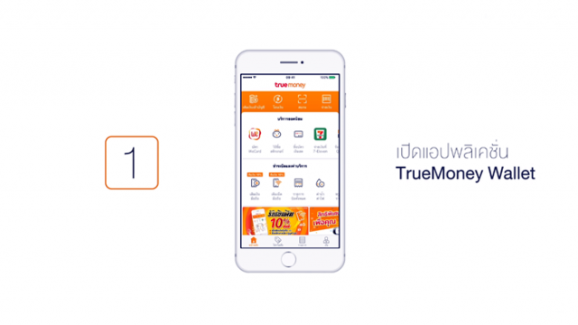 TrueMoney Wallet จ่ายบิลด้วยบัตรเครดิต ช่วยประหยัดค่าธรรมเนียมแถมได้รับ ...