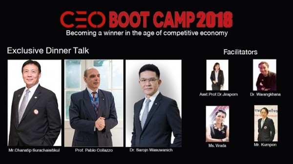 "CEO Boot Camp 2018" จัดเวิร์คช็อปเอ็กซ์คลูซีฟ ดึงกูรูระดับโลกมาให้ความรู้กลยุทธ์ทางธุรกิจ