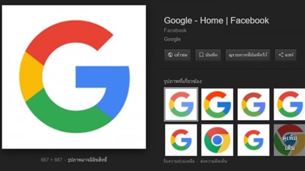 Google ลบปุ่ม “ดูภาพ” ป้องกันการเซฟภาพผิดลิขสิทธิ์