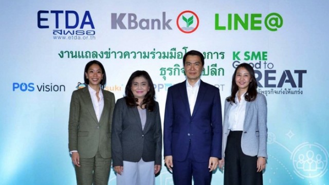 KBank จับมือกับพันธมิตรหนุน SME ค้าปลีก หลังยักษ์ใหญ่จากจีนส่งสัญญาณ ...
