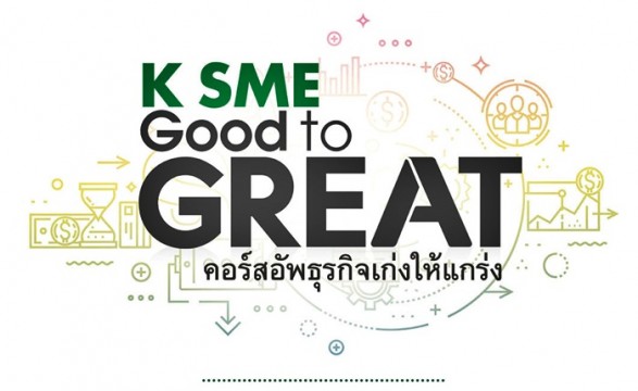 KBank จับมือกับพันธมิตรหนุน SME ค้าปลีก หลังยักษ์ใหญ่จากจีนส่งสัญญาณ ...