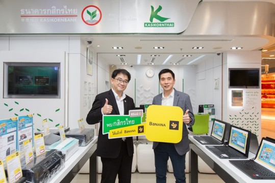 Collaboration แบบ Cross Industry เมื่อ KBank จับมือ COM7 ทำ Mini Branch ...