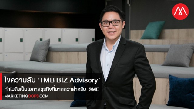 TMB BIZ WOW Archives - Marketing Oops!