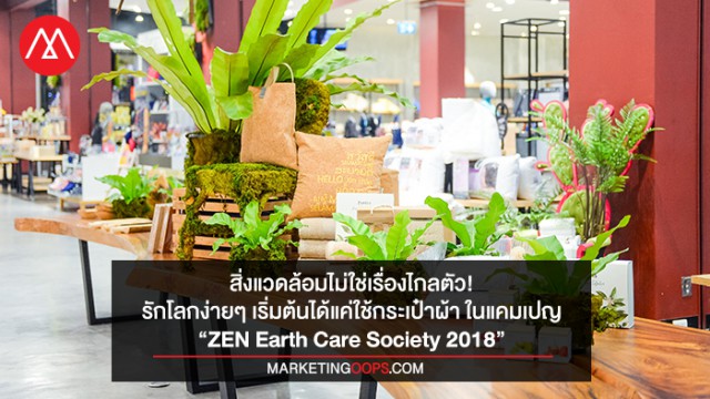 zen Archives - Marketing Oops!