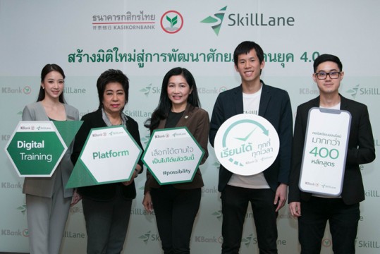 พลิกโฉมครั้งใหญ่ กับโจทย์ที่ KBank บอกเป็นนัย เมื่อเทคโนโลยีเคาะประตู ...