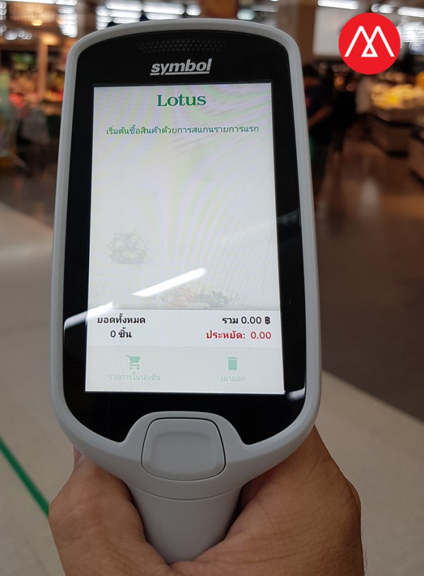 ของเล่นใหม่ในห้างโลตัสที่จะช่วยให้การช้อปสนุกมากยิ่งขึ้น เพียงแค่ ยิง ...