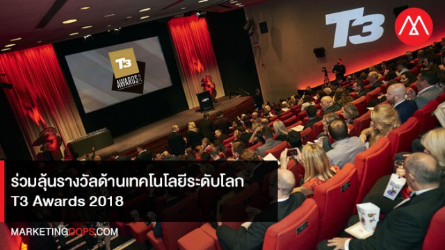 ร่วมลุ้นไปกับการมอบรางวัลด้านเทคโนโลยีที่ยิ่งใหญ่ที่สุดงานหนึ่งของโลก ...