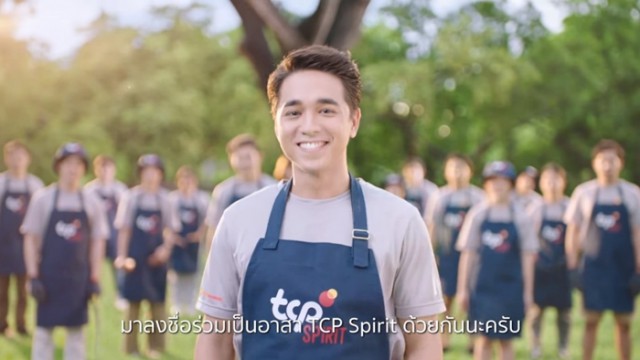กลุ่มธุรกิจ TCP ตอกย้ำแบรนด์องค์กรที่มุ่งส่งต่อพลังชัยชนะสู่สังคมสานต่อกิจกรรมอาสา ชวนคนรุ่นใหม่ ...