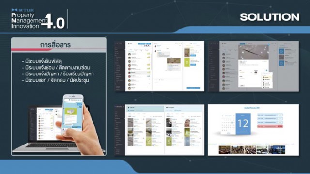 Digital BUTLER กวาด 100 โครงการ 5 หมื่น end user ร่วมพัฒนา living Tech