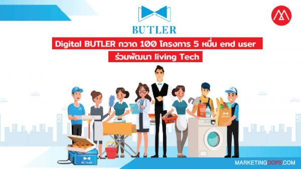 Digital BUTLER กวาด 100 โครงการ 5 หมื่น end user ร่วมพัฒนา living Tech