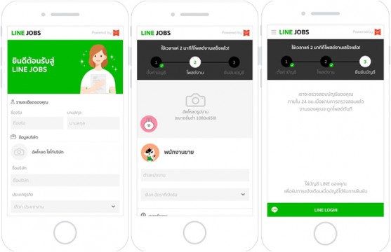 หาลูกจ้างแบบเดิมๆช้าไป ‘LINE Jobs’ ช่วยจับคู่ SMEs หาพนักงานได้ทันที