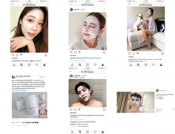 SNAILWHITE คว้า “ญาญ่า อุรัสยา” นั่งแท่นพรีเซนเตอร์คนล่าสุด ที่มาพร้อม ...