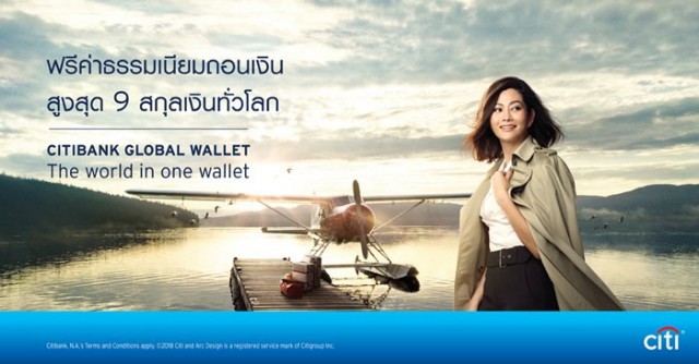 Citibank ฉีกกฏวงการแลกเงินต่างประเทศ เปิดตัว Citibank Global Wallet ทำ ...