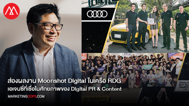 Moonshot Digital Archives - Marketing Oops!