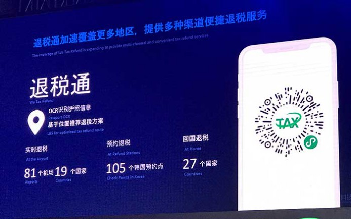 ไม่หยุดที่จีน WeChat Pay ก้าวไปอีกขั้น สู่การค้าการโอนเงินระหว่างประเทศ ...